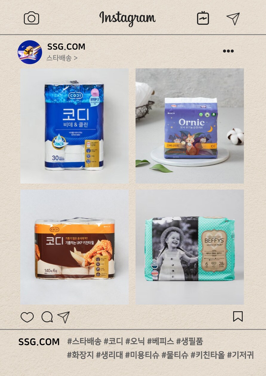 기획전 > 코디 브랜드 세일, SSG.COM