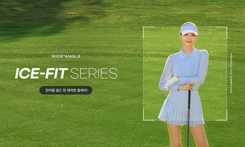 기획전 > ICE-FIT SERIES, 신세계몰