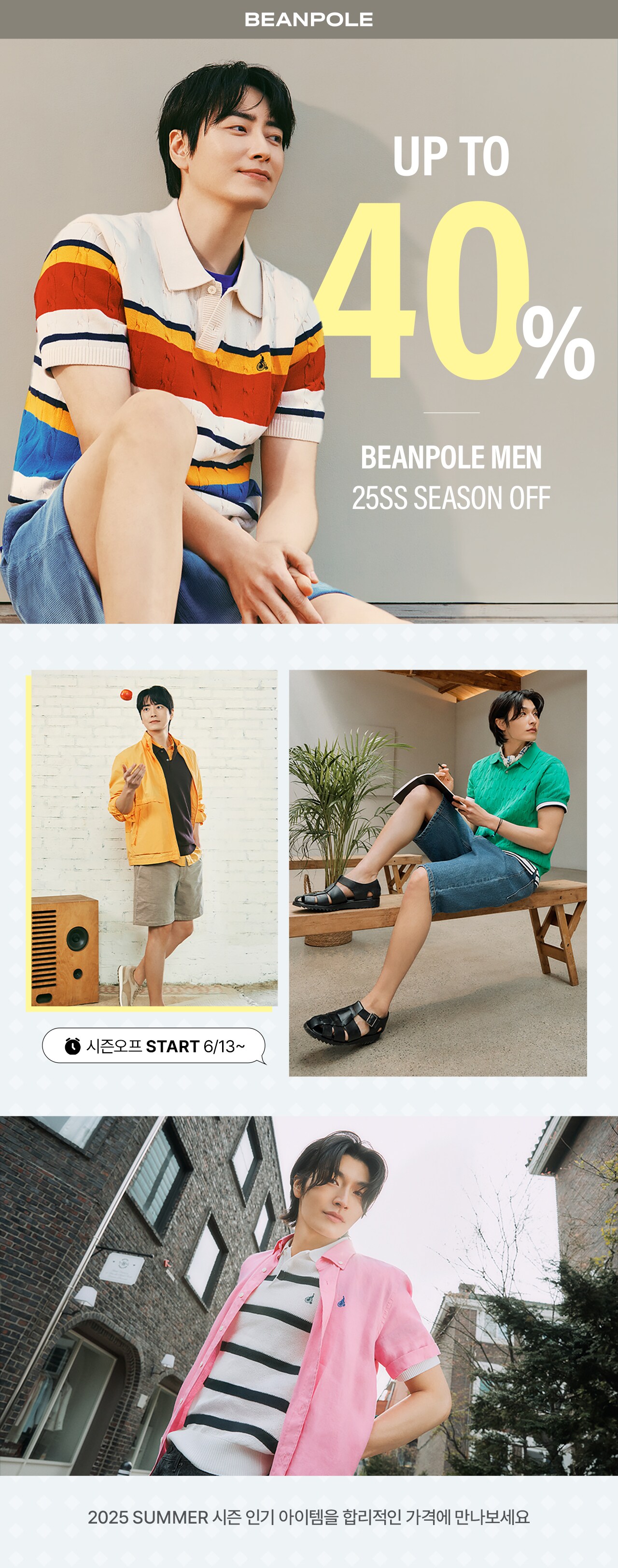 기획전 > 25SS SEASON OFF, SSG.COM