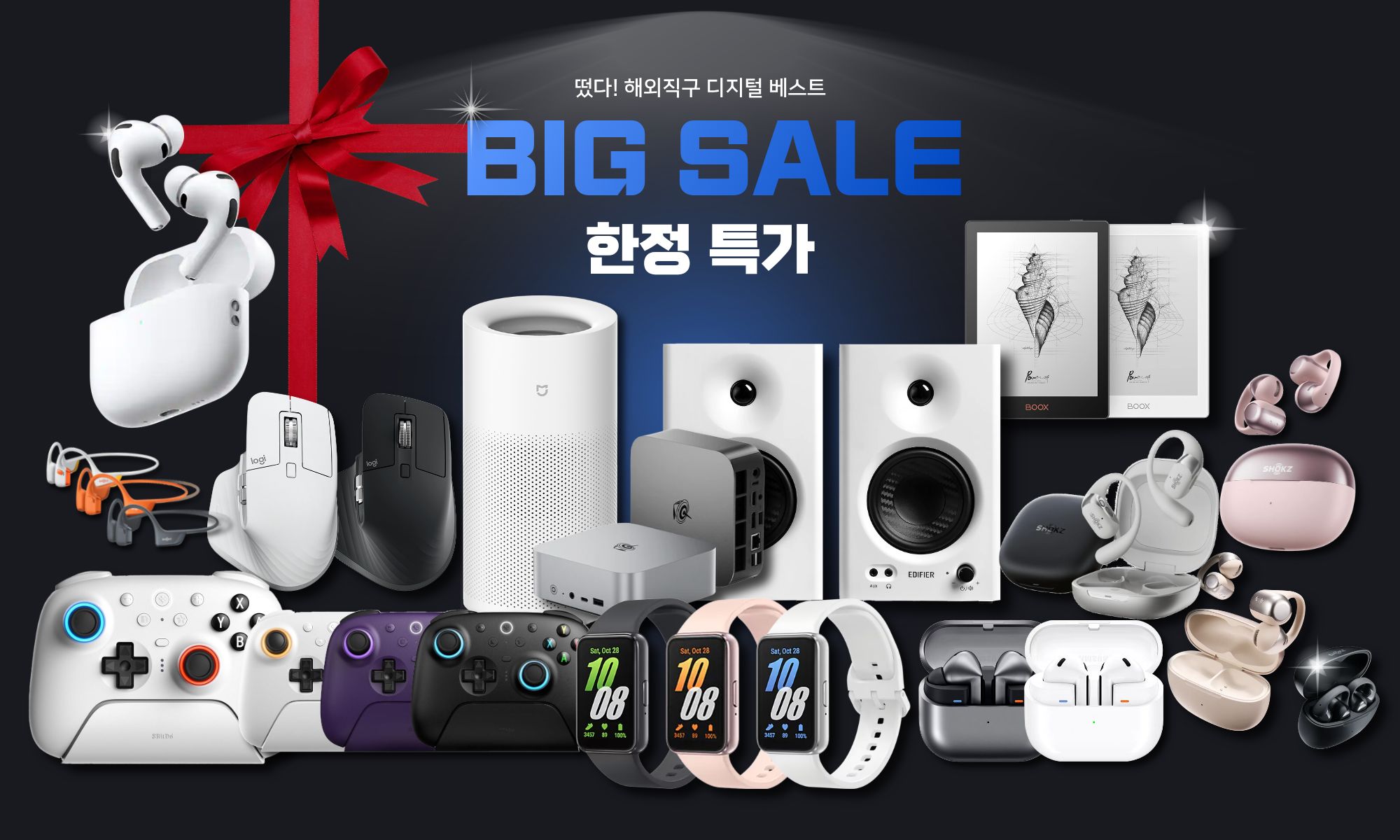 기획전 > 디지털 가전 BEST 국민템, SSG.COM