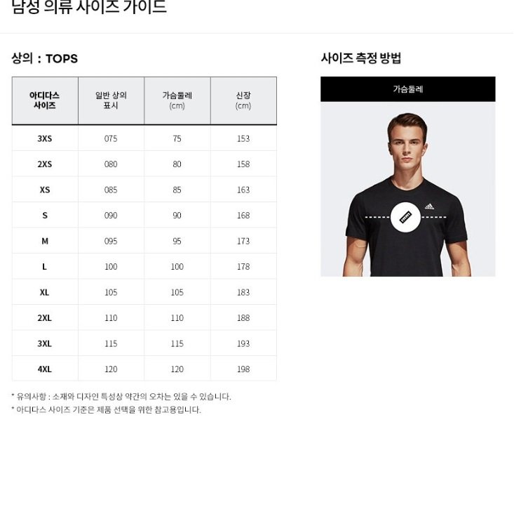 UNISEX ORIGINALS 쇼츠& 오리지널 트레포일 티셔츠 균일가모음14종택1, 믿고 사는 즐거움 SSG.COM