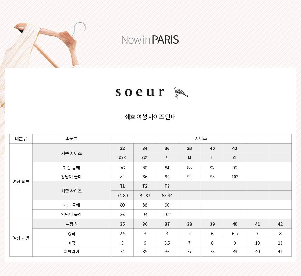 쉐르 원피스 MITSOUKO ROSE PALE, 믿고 사는 즐거움 SSG.COM