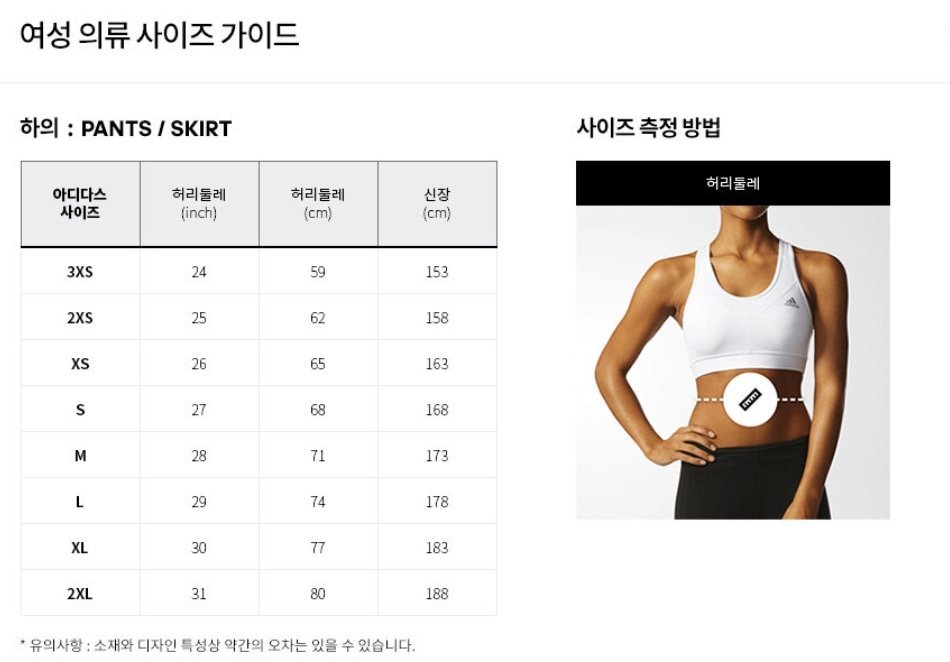 [여성] 트리콧 웜업 팬츠 IJ5227 아디다스오리지널 트레이닝복하의 와이드핏 트랙팬츠 올리브 - SSG.COM