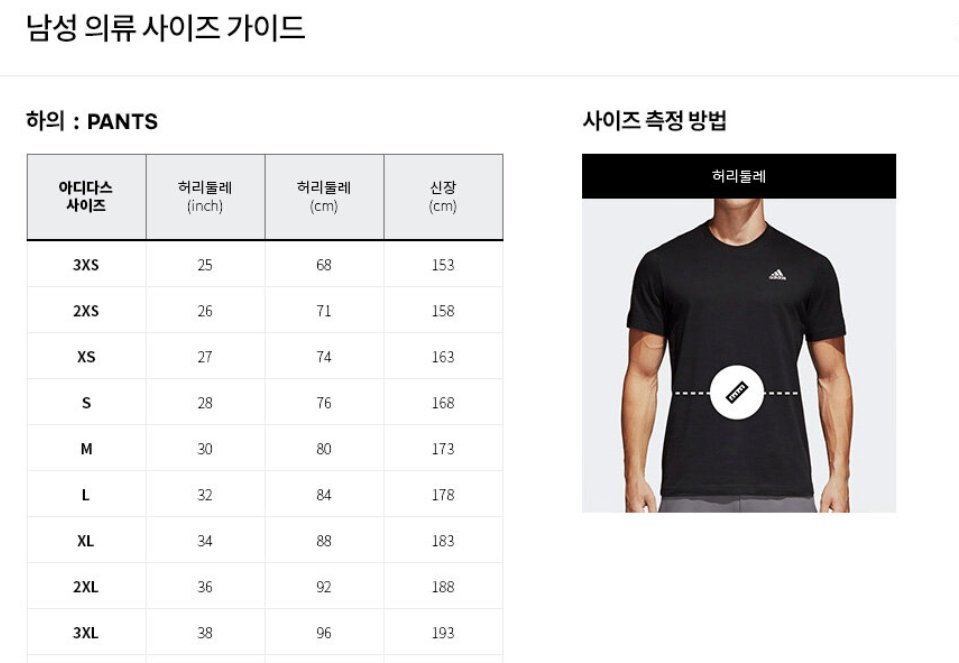 [남여공용] 바스켓볼 웜업 팬츠 IK8559 아디다스오리지널 데일리 캐주얼 바지 나일론 실버그린 - SSG.COM