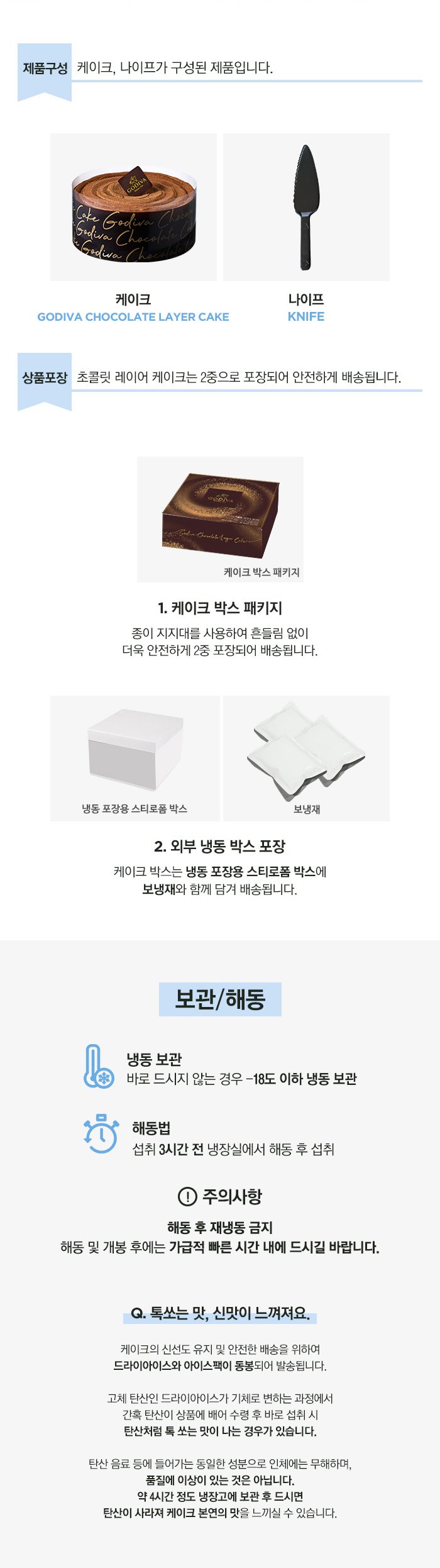 [고국배송] 고디바 베이커리 초콜릿 레이어 케이크 - 중앙일보 핫딜 | KoreaDaily Hot Deal