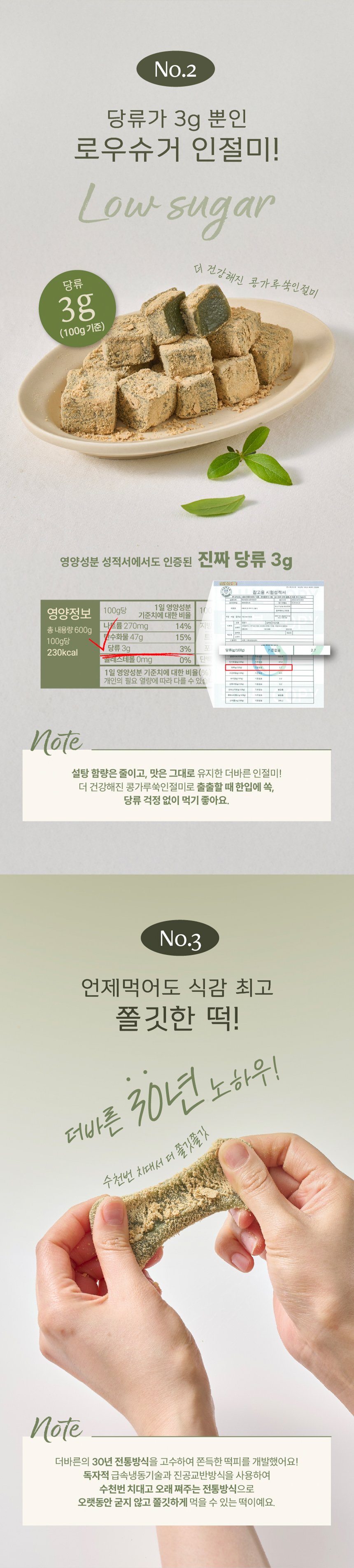 [고국배송] 우리쌀 쑥떡 콩가루 쑥인절미 600g - 중앙일보 핫딜 | KoreaDaily Hot Deal