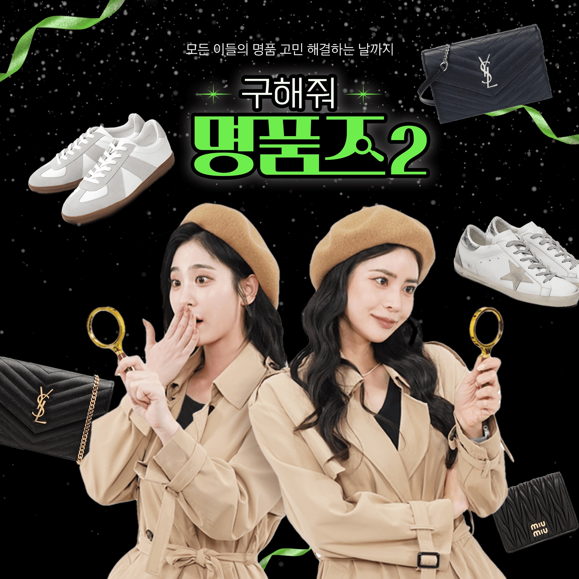 이벤트/쿠폰 > 구해줘명품즈 @SSG.LIVE 4/12(수) 20:00