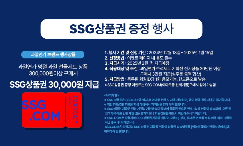 이벤트/쿠폰 > 25년설날 씨엔SSG상품권
